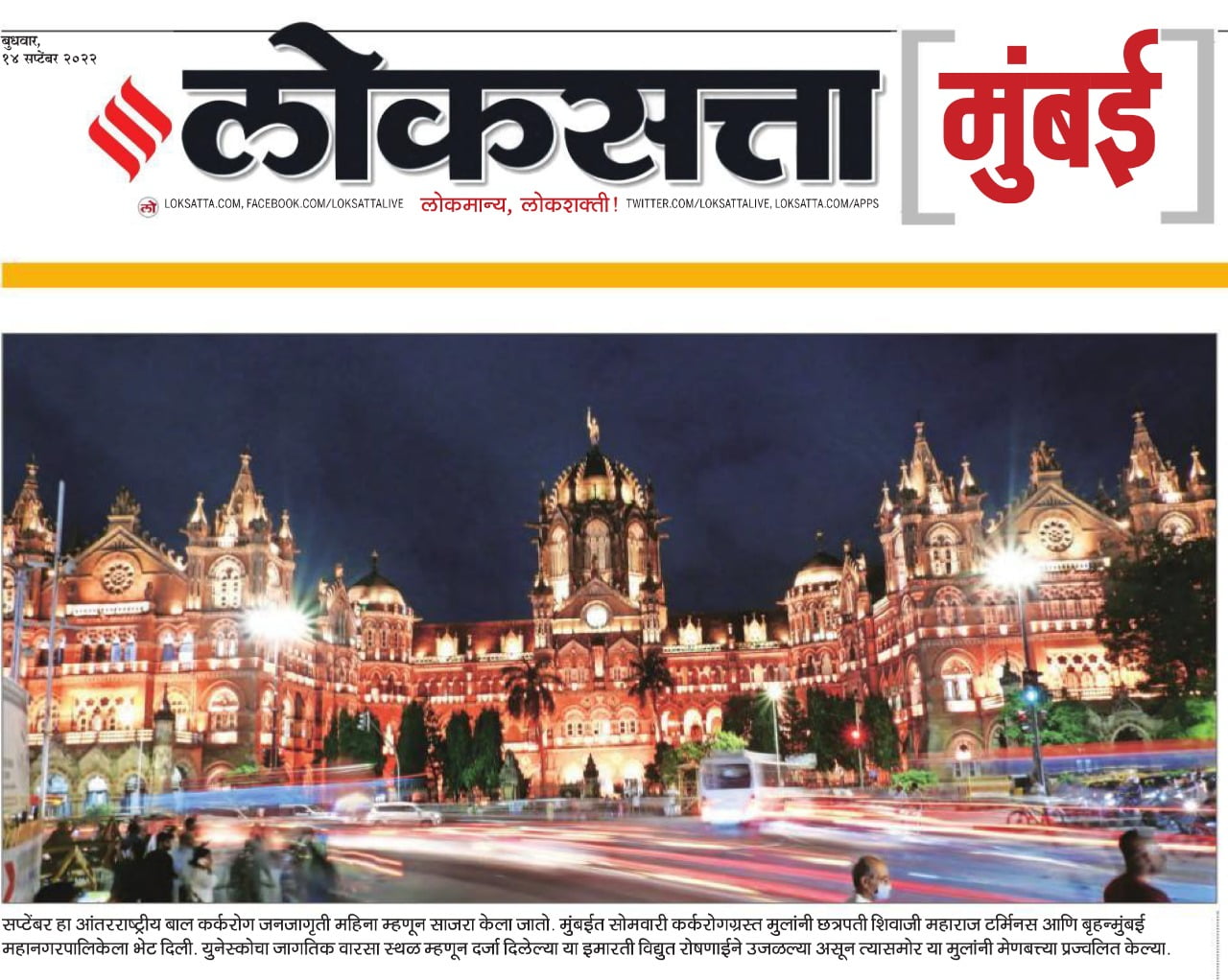 LOKSATTA MUMBAI - Access Life Assistance Foundation
