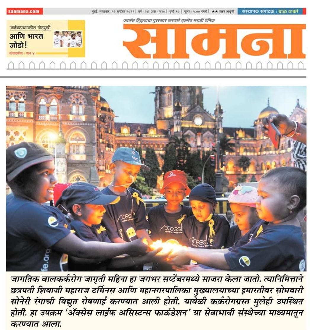 SAMANA - Access Life Assistance Foundation